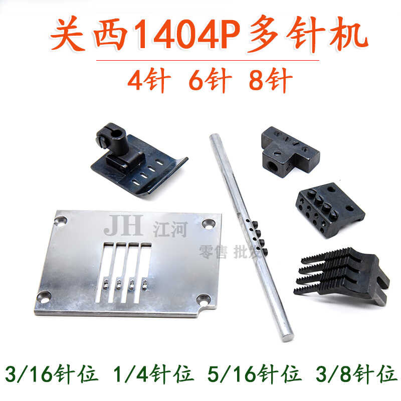 Morimoto Kansai 1404P Waist Pulling Multi needle Machine 6-pin Group 4 ...