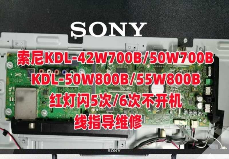 Sony KDL-42W700B/50W700B/55W800B red light flashes 5 times and 6 times ...