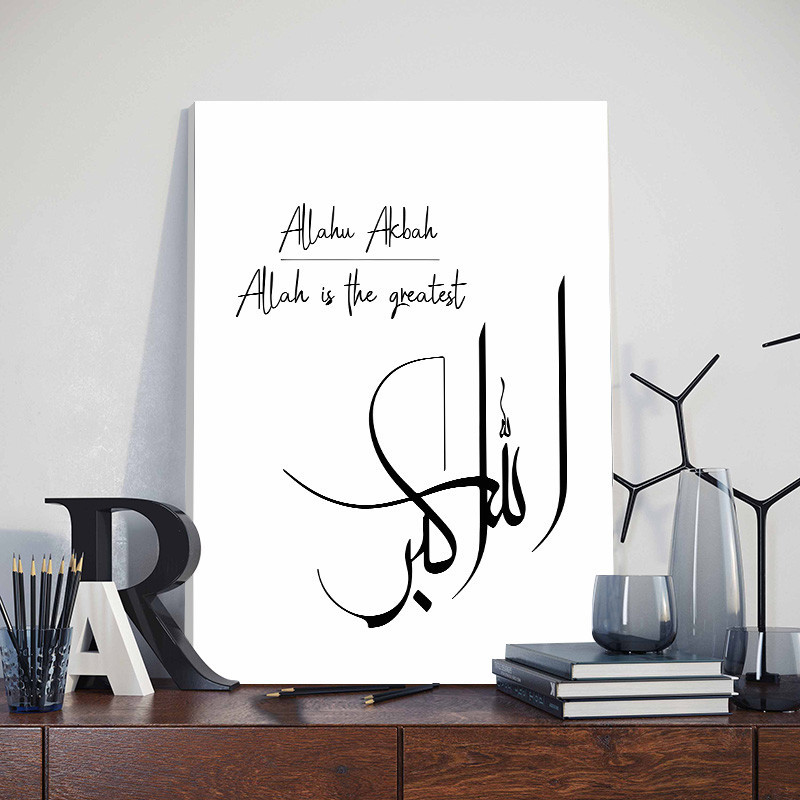 （With Frame）Adhkar Islamic Wall Art Poster Black and White Canvas ...