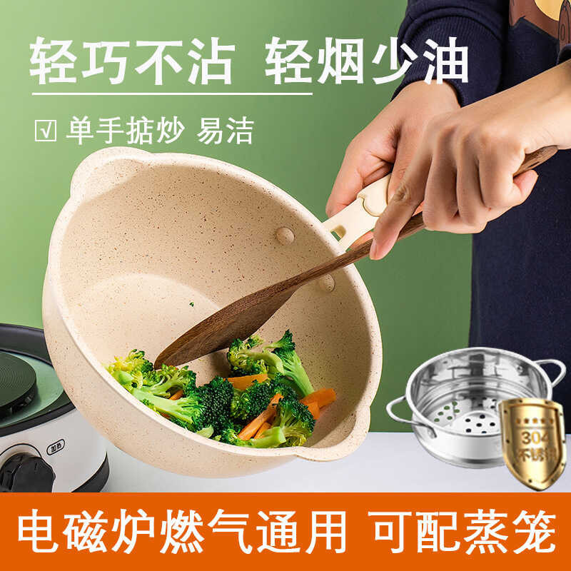 68 One Person Wok For Home Use, To Small Baby's Wheat Rice Stone Non ...
