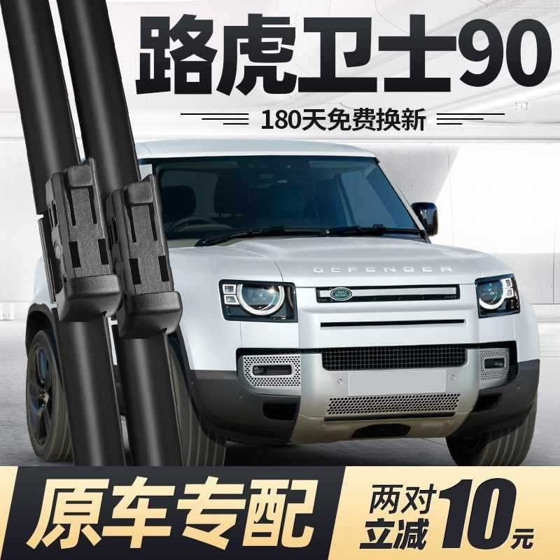 89 Land Rover Defender 90 Blades 20 Models 21 Cars 22 Factory 23 ...