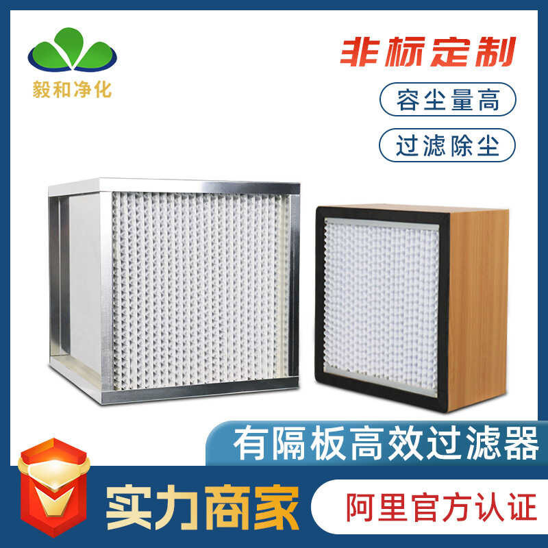 87 Galvanized With Partition, Precise HEPA High-Efficiency Filter ...