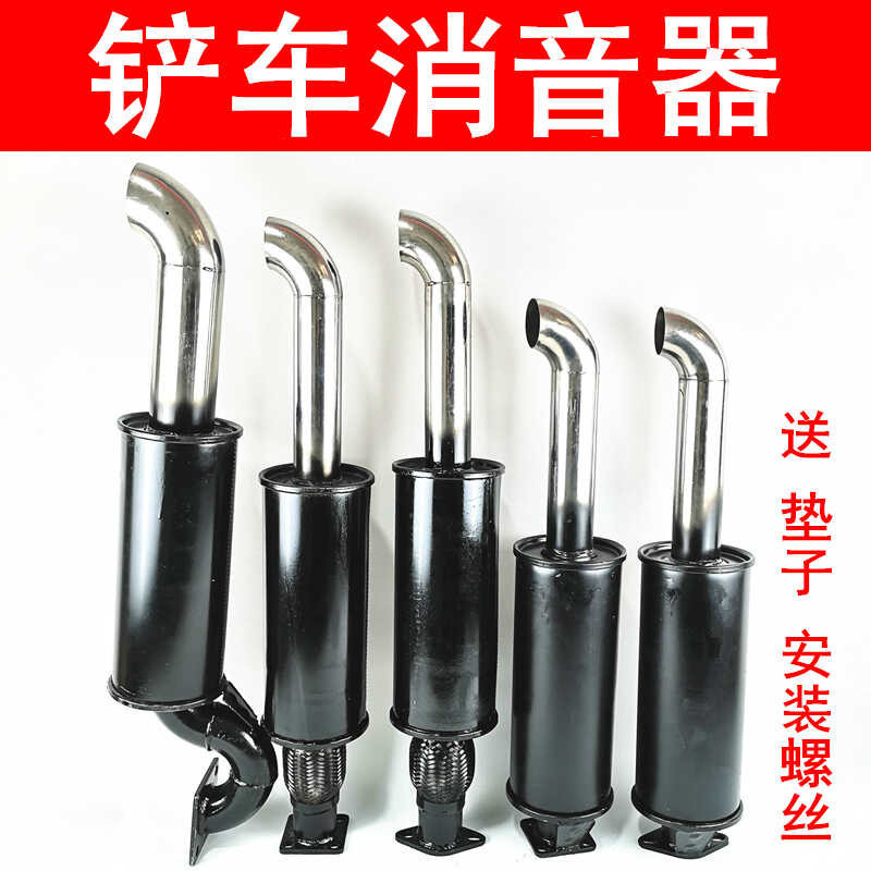 Exhaust Loader Funnel Cylinder - Pipe Forklift Accessories Diesel ...