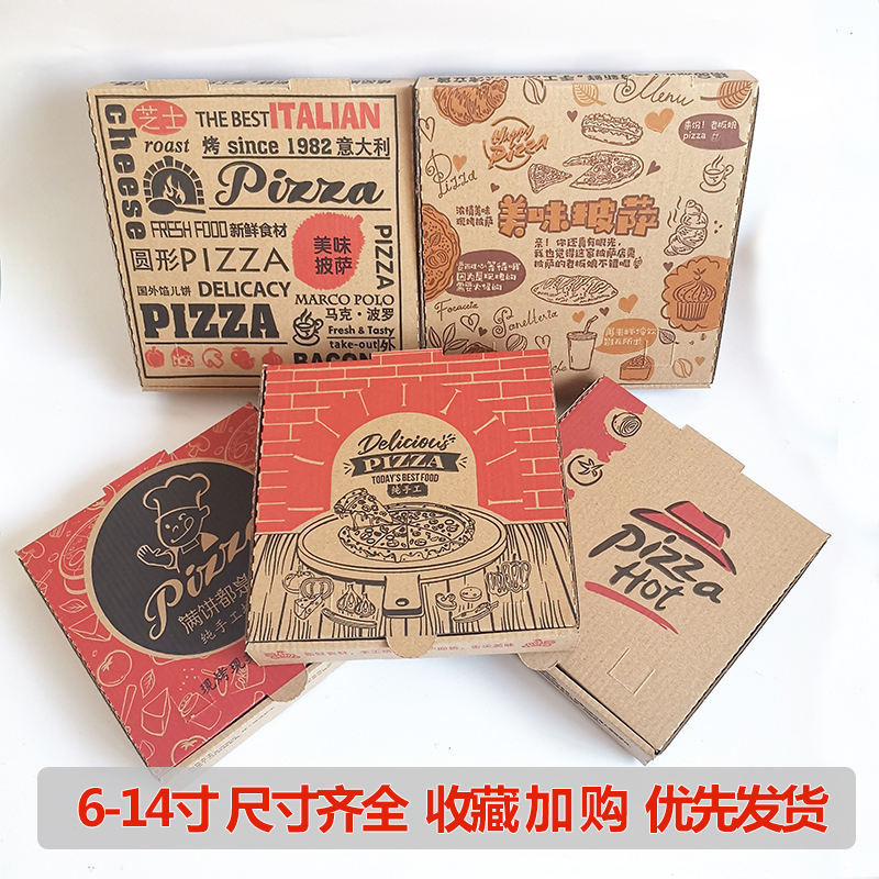 Pizza Box 9-inch Pizza Packaging Box 8-inch 7-inch 6-inch 10-inch 12 ...