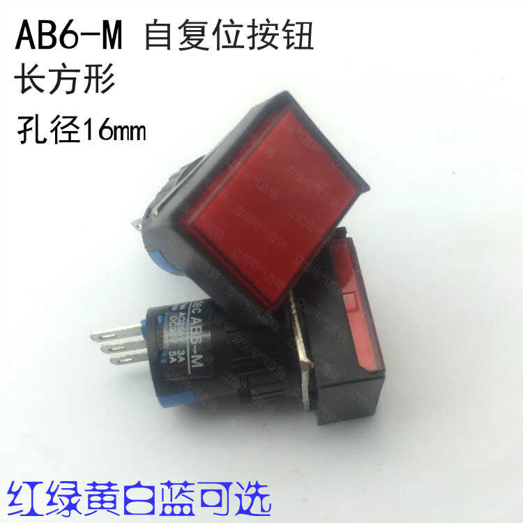 High quality jog button switch AB6-M 3-pin open 1 close self reset 16mm ...