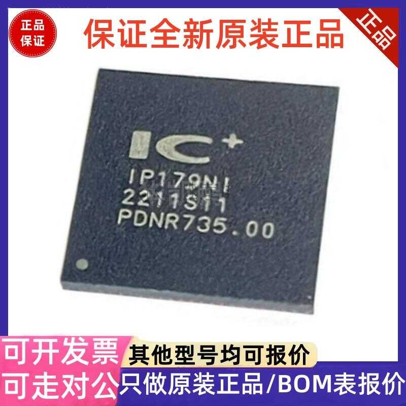 Original IP179NI package MQFN-88 Ethernet transceiver IC Plus (Joyoung ...