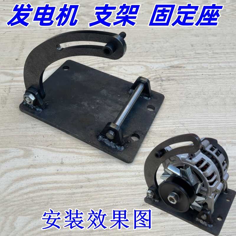 Permanent magnet AC generator bracket fixed base plate 220V 2000W 1300W ...