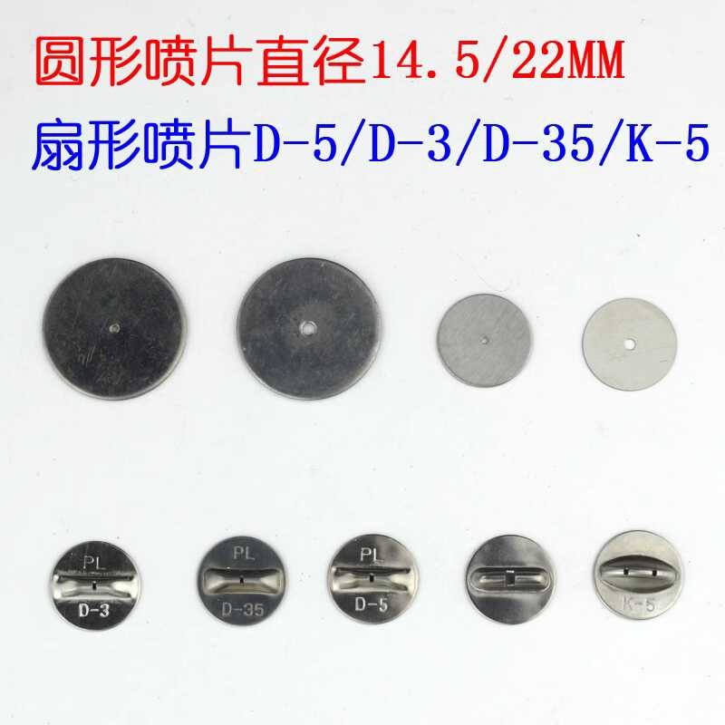 Spray round sector D-5K-5 Sunon plunger pump gun spray nozzle | Shopee ...
