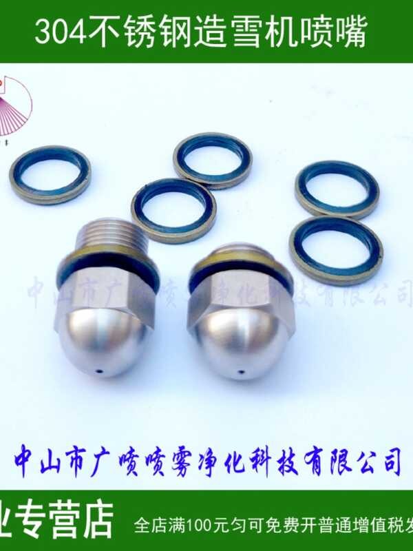 Spray nozzle of fog monitor 304 stainless steel atomizing spray ...
