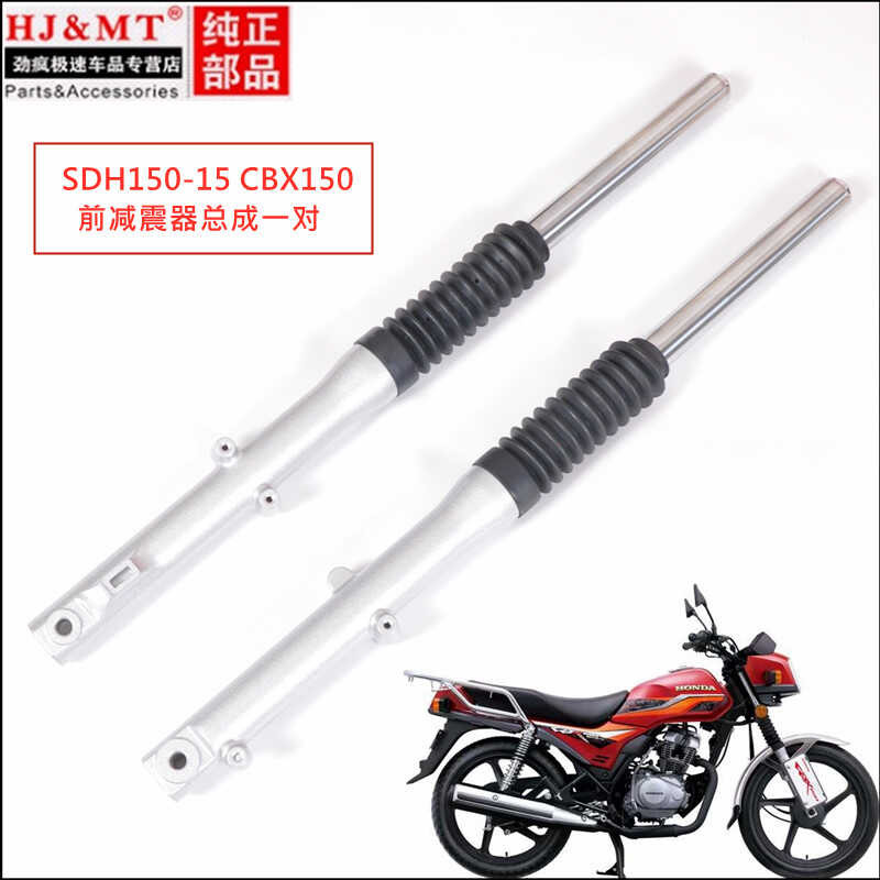 Magkasya para sa New World Honda SDH150-15 CBX150 shock absorber, suspension, front fork steeri ...