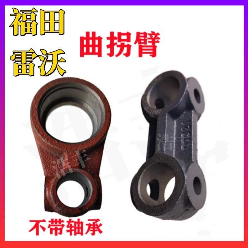 Foton Lovol Harvester Cutting Platform Drum Bending Arm Left and Right ...