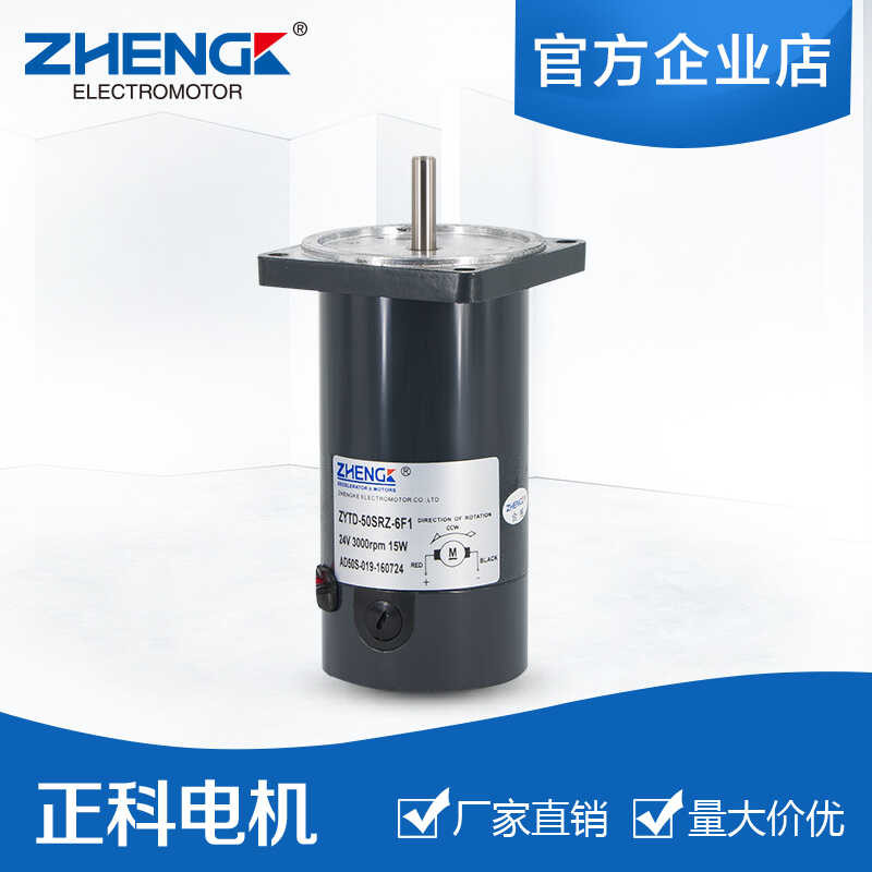 ZHENGK Micro DC Motor ZYTD-50SRZ-6F1 Double Ball Bearing 12V24V60mm ...