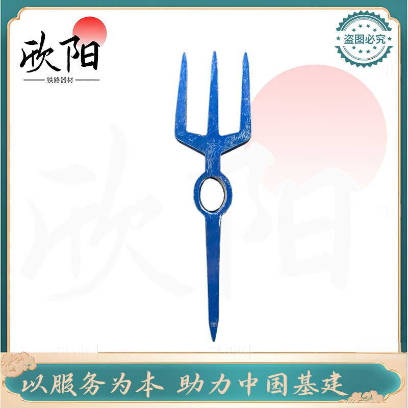 Railway three tooth rake pick, three tooth one pointed track steel ...