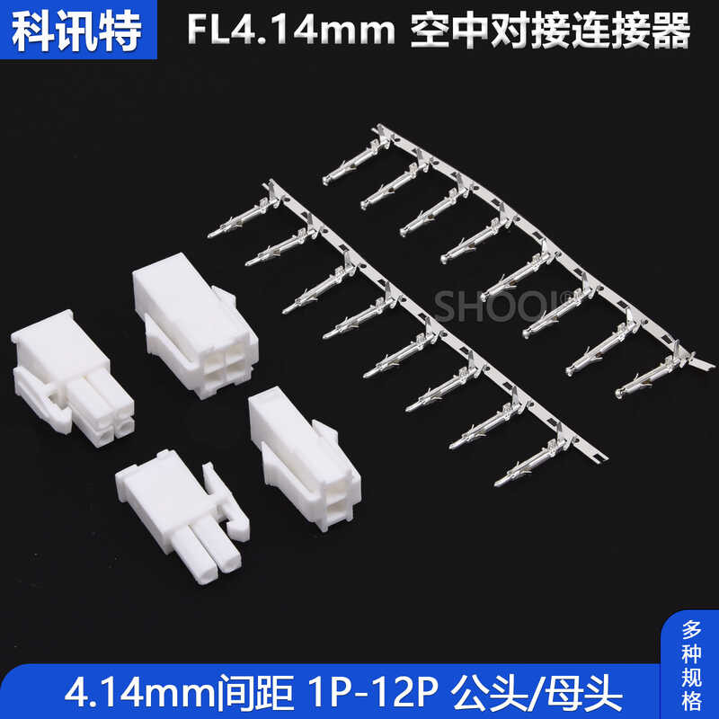 Air docking FL4.14mm male and female head rubber shell to plug socket ...