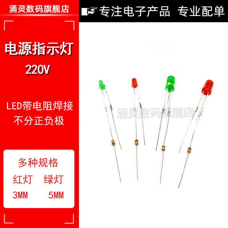 LED beads 3mm/5mm LED socket power indicator signal light 220V neon ...