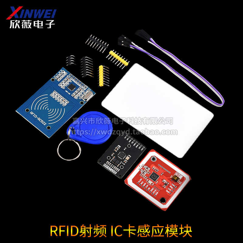 RC522 RF RFID recognition PN532 IC keychain card induction NFC ...