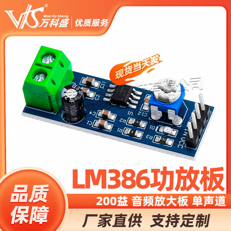 LM386 200 bit board mono audio power amplifier module | Shopee Philippines