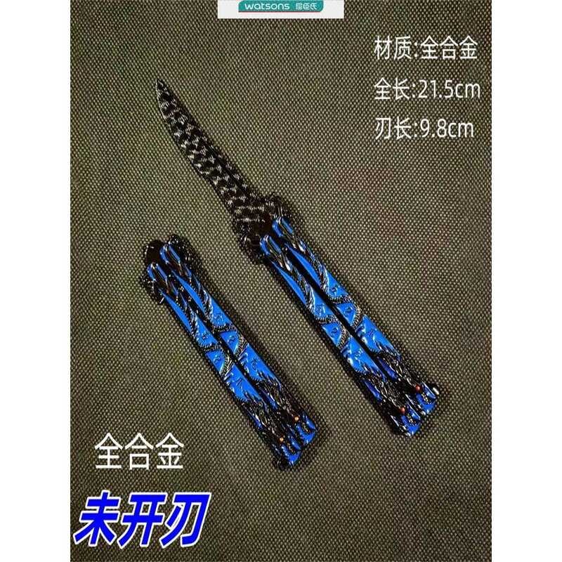 Butterfly Knife Folding Knife Children's Toy Uncut New Five Claw Golden ...