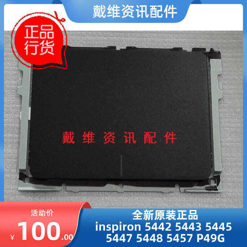Dell Inspiron 14 5457 5447 5448 P49g New Original Laptop Touchpad ...