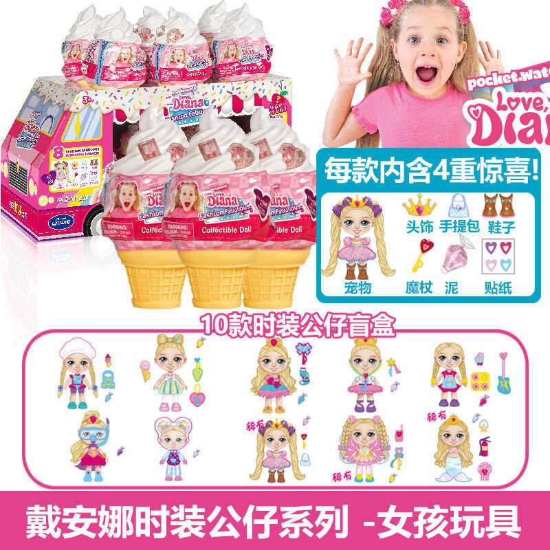 Ice Diana Princess Cream Fashion Series Blind Surprise Doll Toys Little ...
