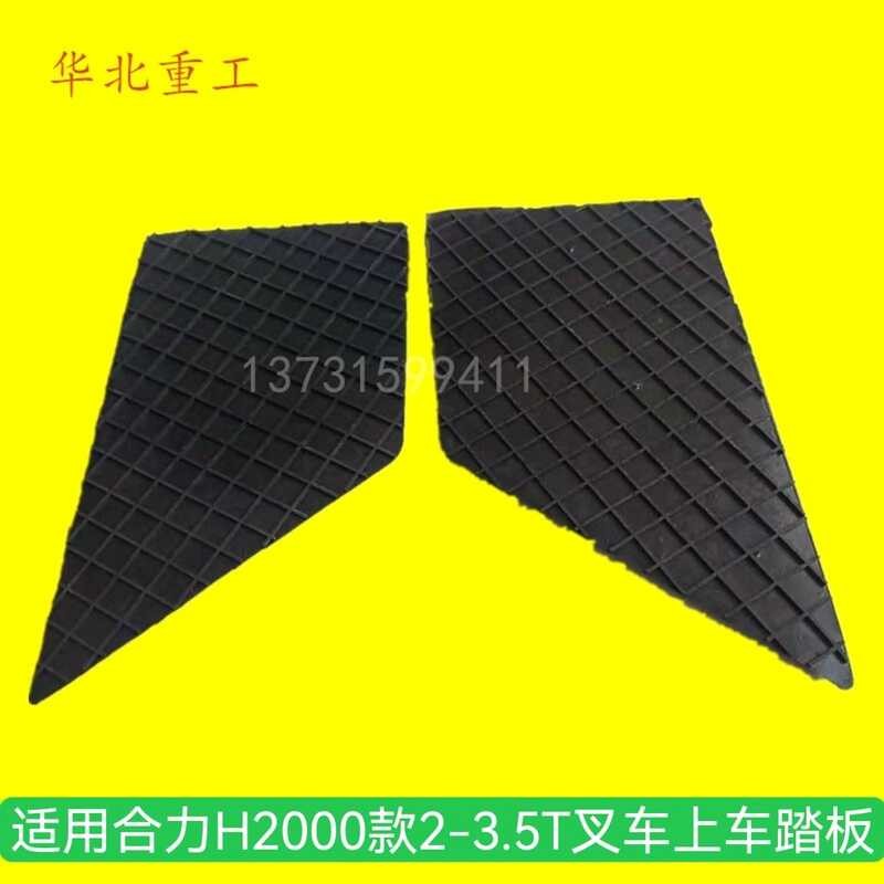Forklift truck mounting foot pedal anti slip step plastic rubber bottom ...