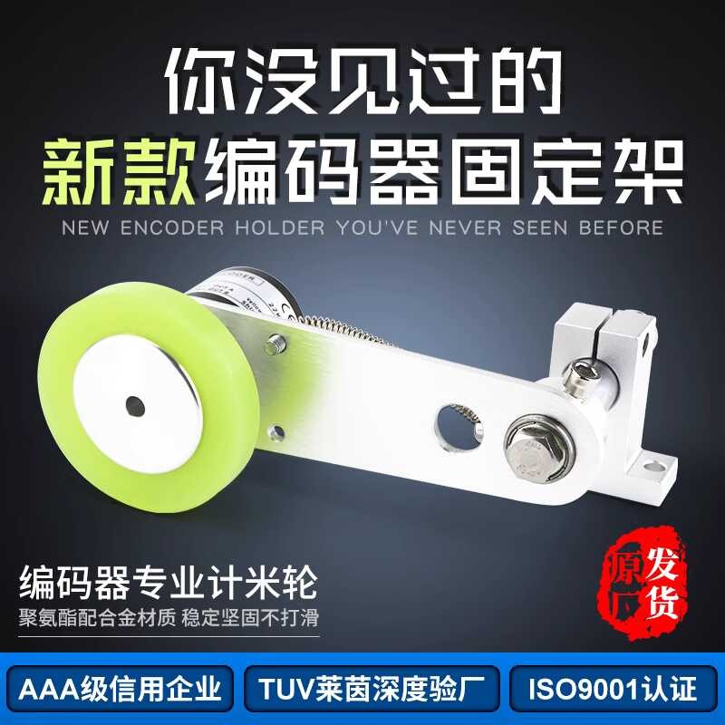 Yuanhuang rotary encoder matching installation fixed bracket E6B2-CWZ6C ...