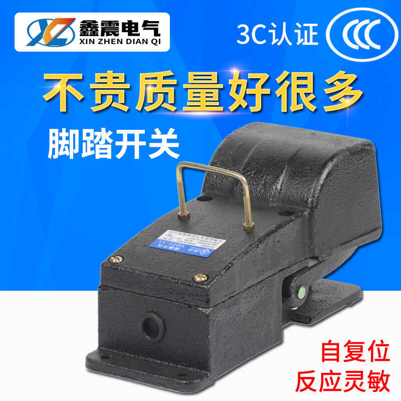 Kailan foot pedal switch EN YDT1-11 12 bending machine punch press foot ...