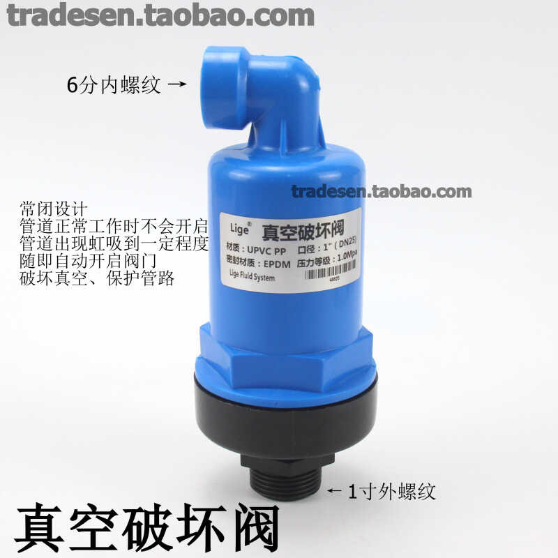 UPVC vacuum breaker valve vacuum breaker vacuum intake valve siphon ...
