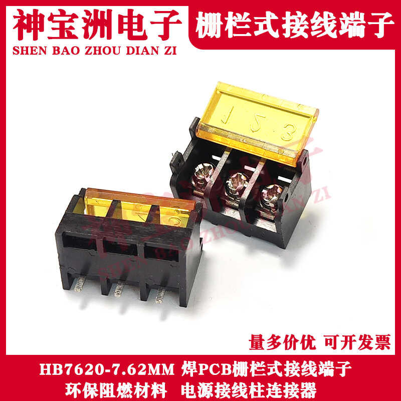 Fence style HB7620-7.62MM wire terminal PCB board connected to power ...