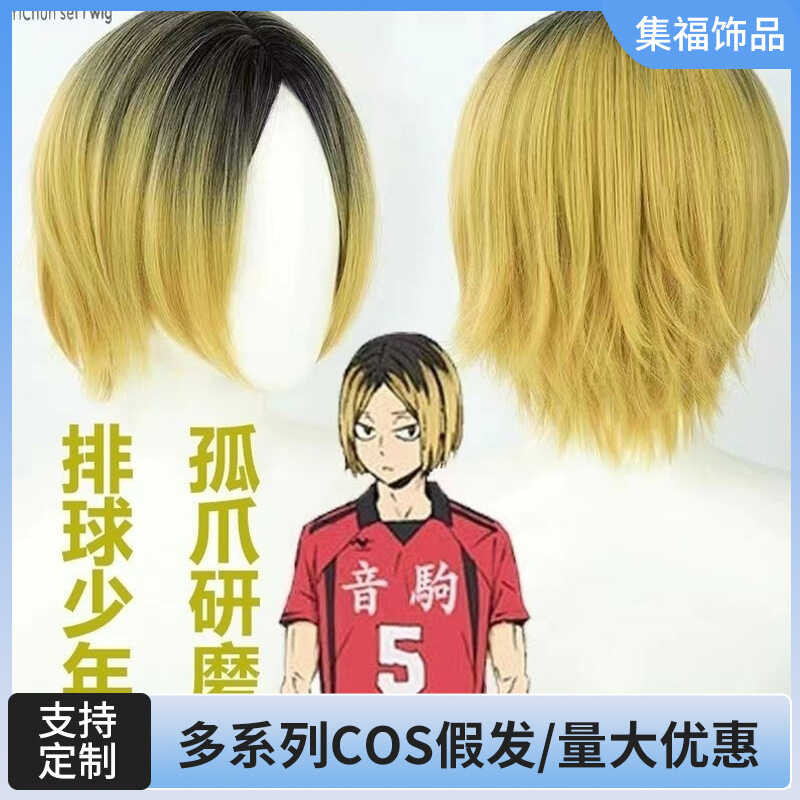 Jifu Lonely Claw Grinding COS Wig Hair Making Process Cosplay Gold High ...