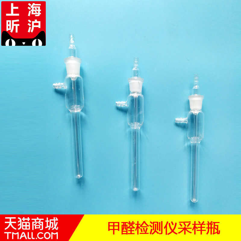 Xinhu formaldehyde sampling bottle air absorption glass test tube ...