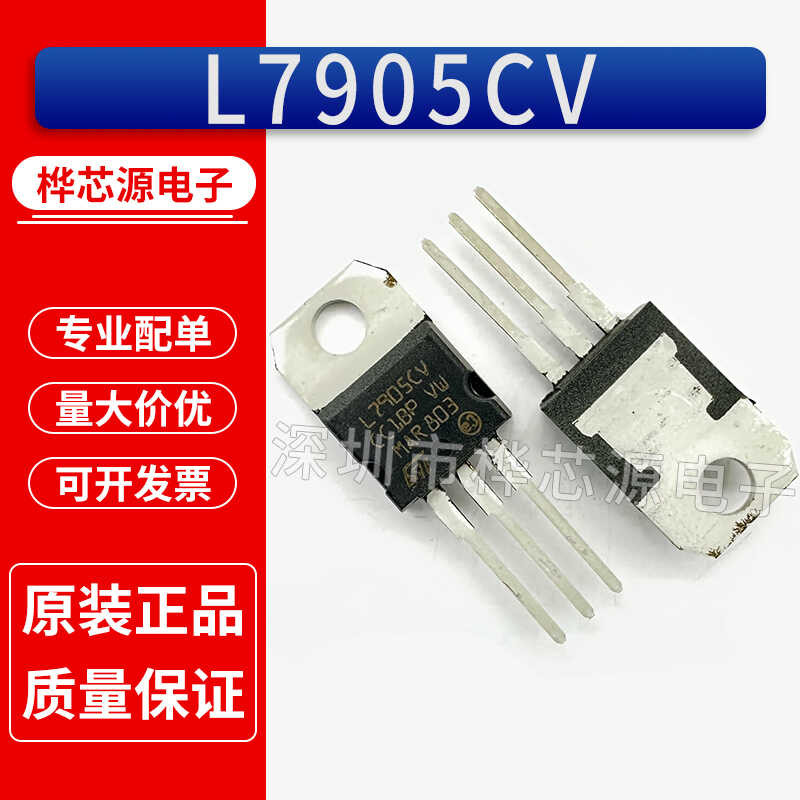 New domestic/original L7905CV TO-220 L7905 LM7905 three terminal ...
