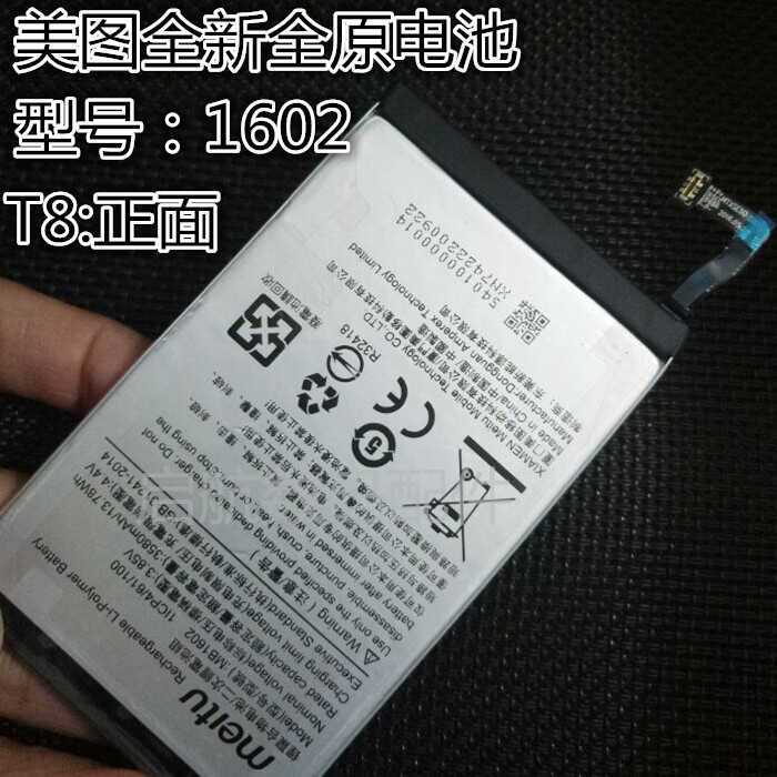 For Suitable Meitu T8 T8s M8 M8s M6 M6s M4 V4 V6 T9 Batteries | Shopee Philippines