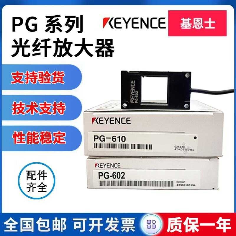 Keyence PG-602 PG-610 optical universal confirmation photoelectric window sensor | Shopee ...