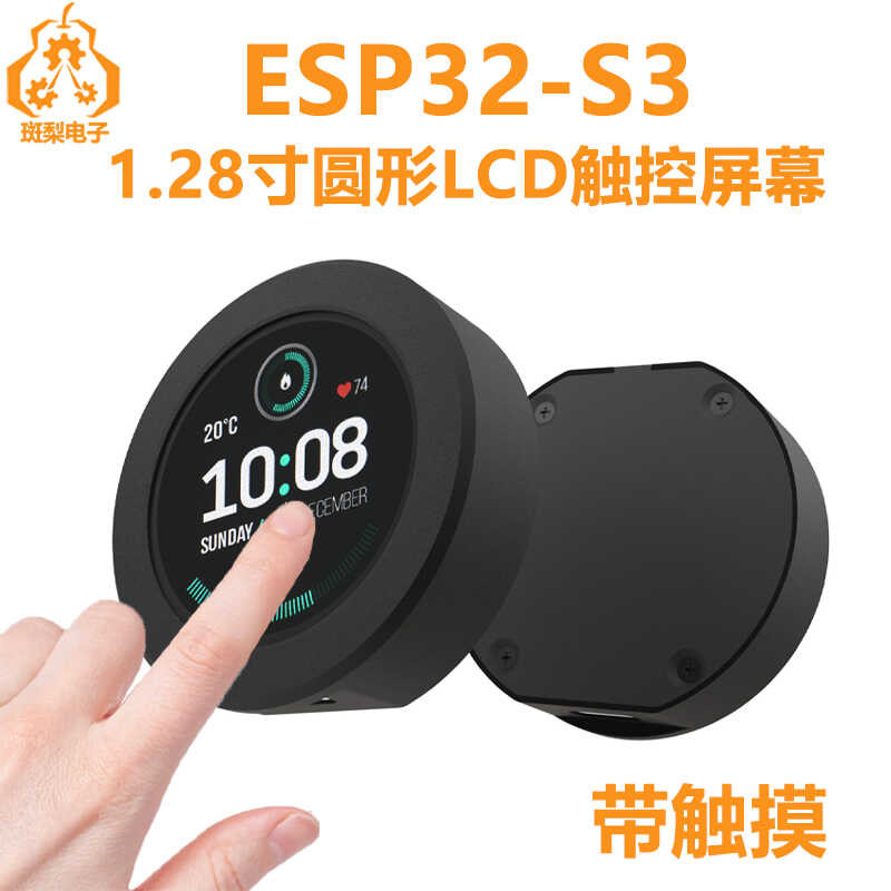 ESP32-S3 development board 1.28-inch LCD touch screen accelerometer ...