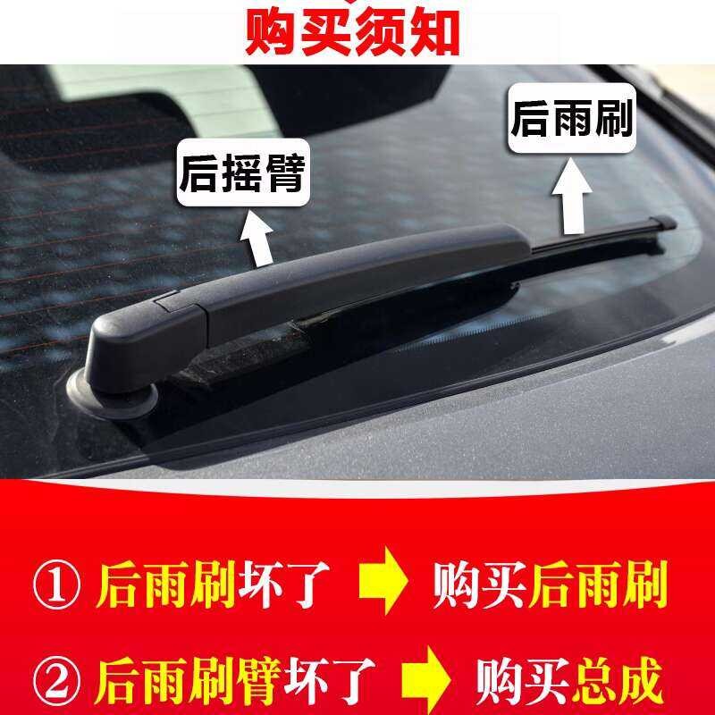 Honda Fit Bin Intelligent Crown Road Jade Rear Wiper | Shopee Philippines