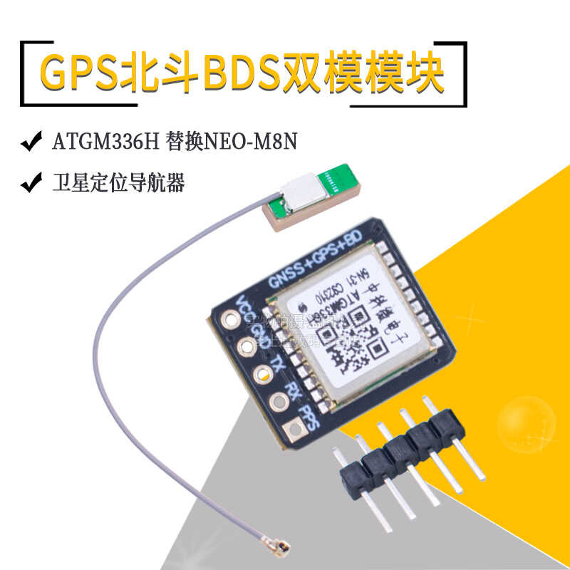 Gps Beidou Bds Dual Mode Satellite Positioning Navigator Atgm336h Gt U8 Module Shopee Philippines
