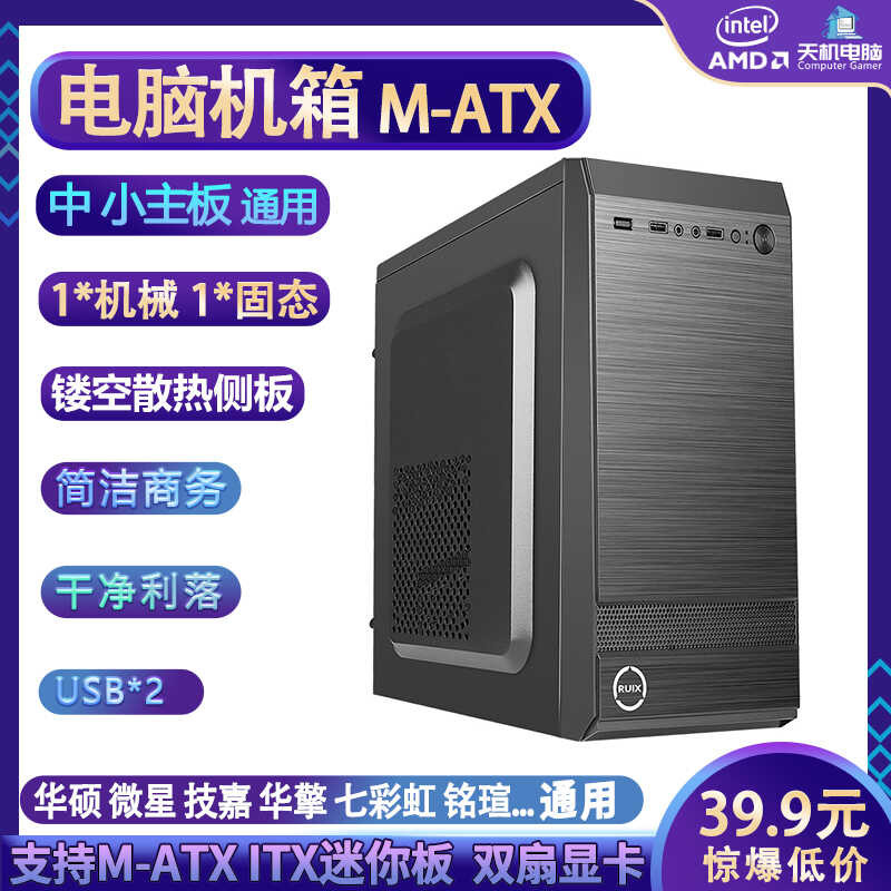 Small Computer Case Mini Desop Host DIY Assembly Case Power ply MATX ...