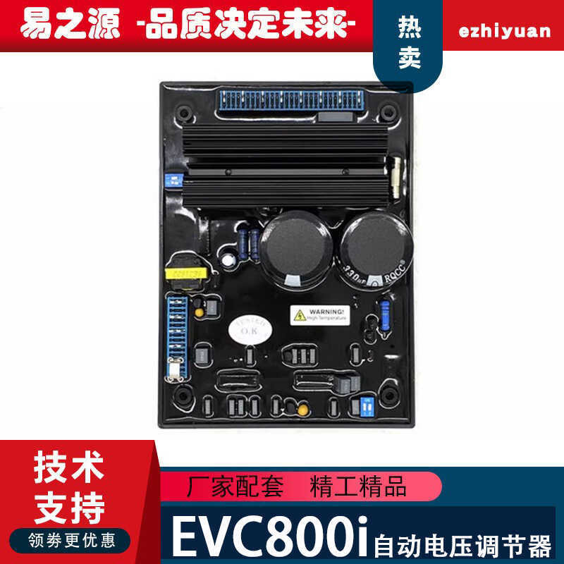 EVC800i Generator Brushless Diesel Engine Excitation AVR Voltage Regulator Board | Shopee ...