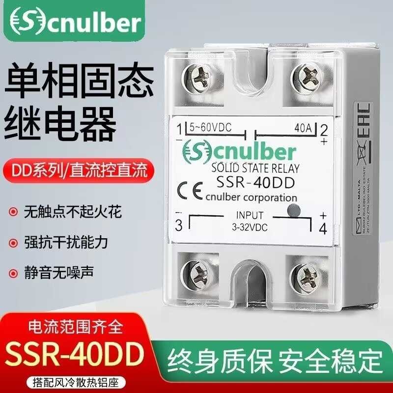 Scnulber solid-state relay SSR-40DD, SSR-75DD,SSR-100DD,SSR-80DD ...