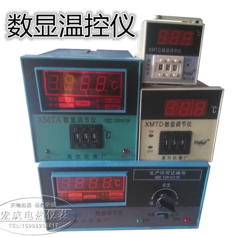 Meier Temperature Controller K-type E-type PT100 CU50 Electric Stove ...