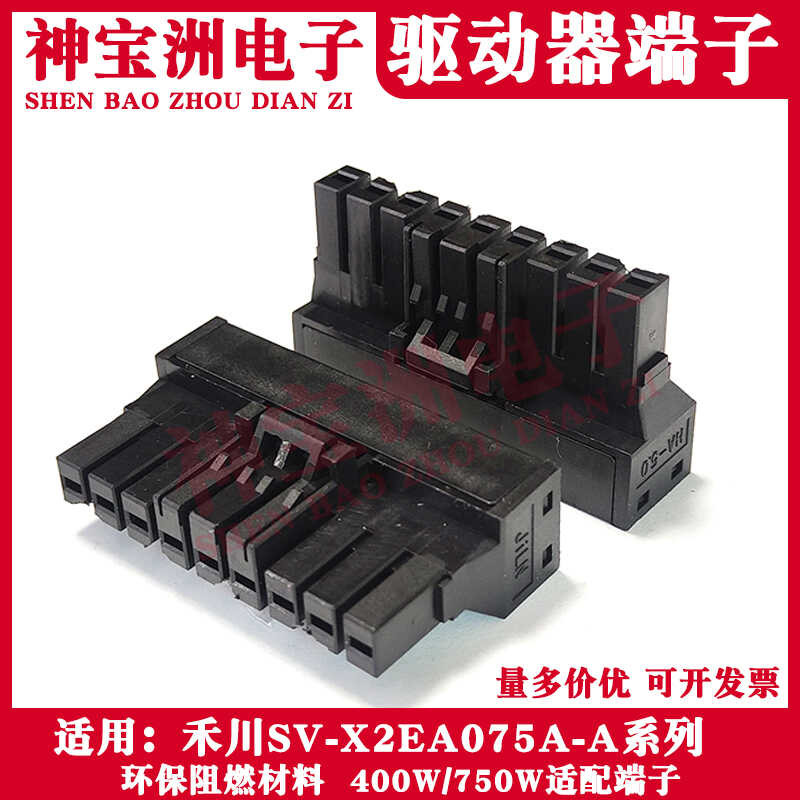 Fit for Hechuan sv-x 2 EA 075 A-A servo drive wiring plug high current power terminal | Shopee ...