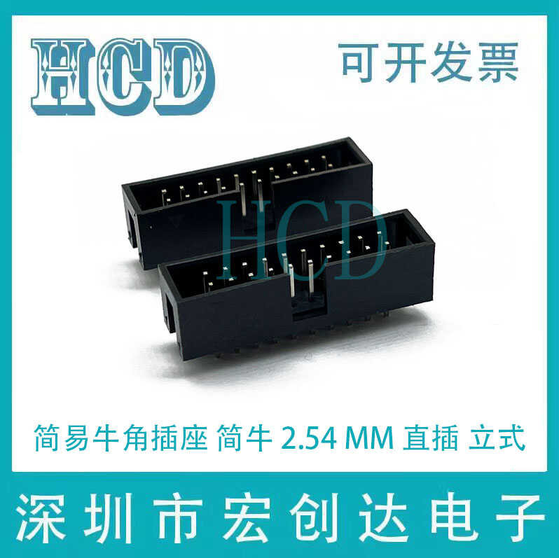 Simple cow horn socket, 2.54mm straight insertion vertical DC3 6 8 10 ...