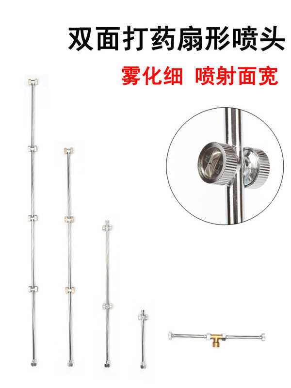 Fan hugis double side sweeping malaking lugar kaliwa at kanan sprayers ...