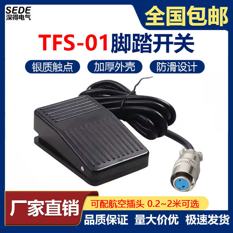 TFS-01 machine tool control switch 2-meter wire na may plug self resetting foot pedal | Shopee ...