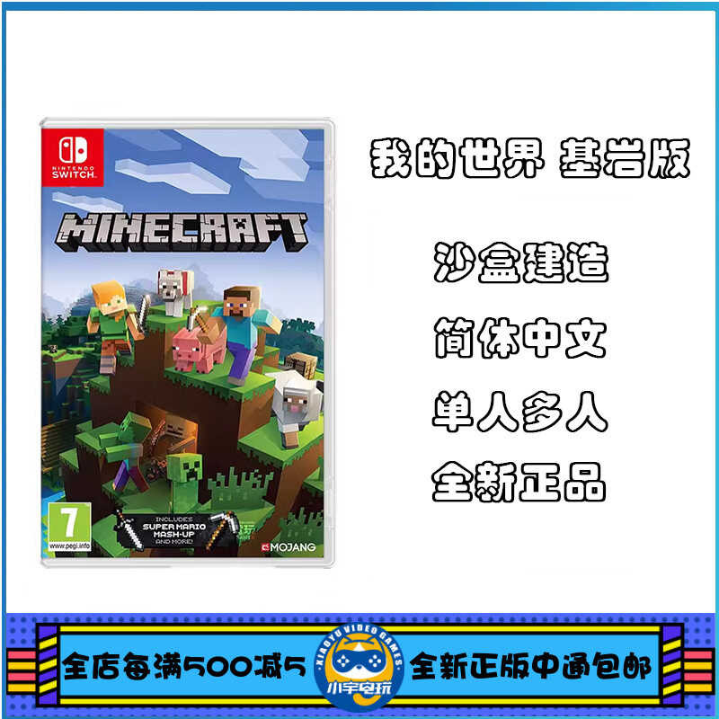 Nintendo Switch NS Game Minecraft Bedrock Edition MINECRAF Chinese | Shopee Philippines