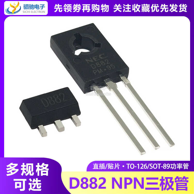 2SD882 brand new D882 3A/40V PNP/NPN power transistor TO-126/SOT-89 | Shopee Philippines