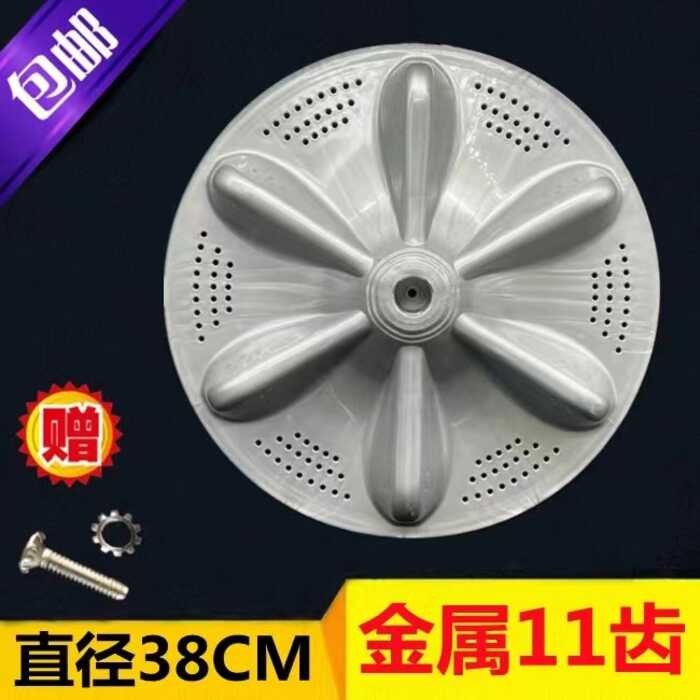 Central European washing machine XQB90-P788G, pulsator turntable chassis, water blade XQB100-D6 ...