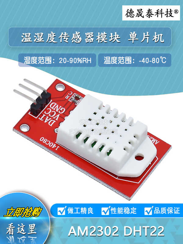 DHT high-precision single bus digital sensor module temperature and ...