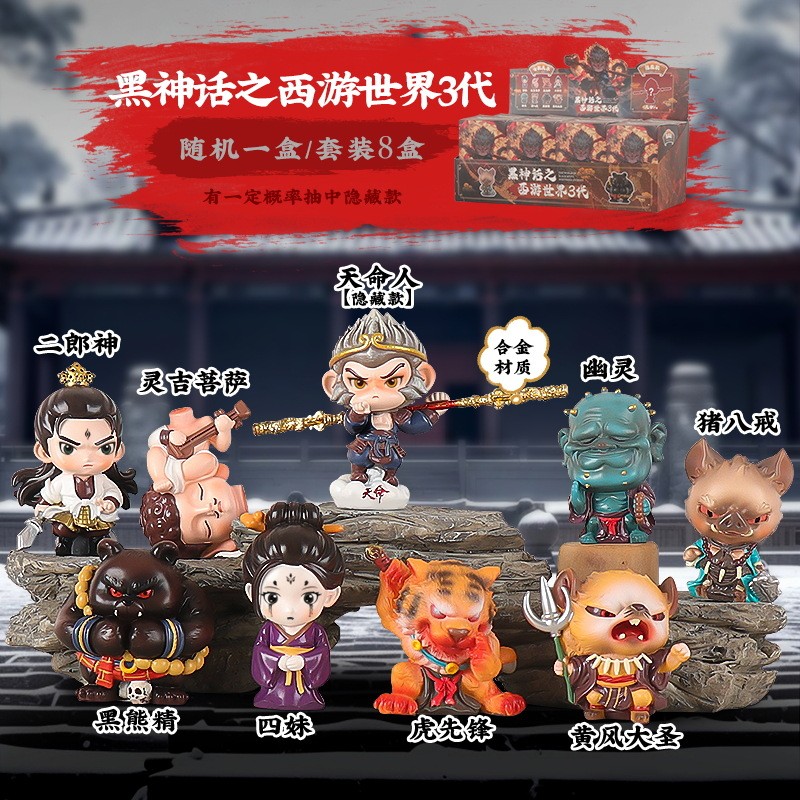 Black Myth: Journey To The West World Blind Box Game Peripheral ...
